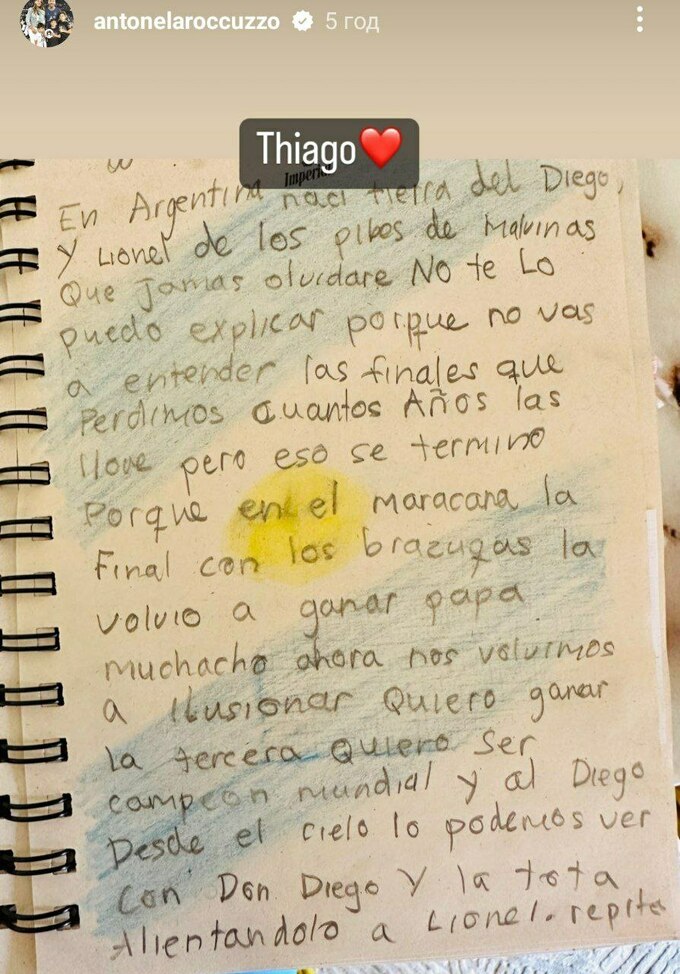 Messi's son wrote a touching song to his father and Argentina ahead of ...