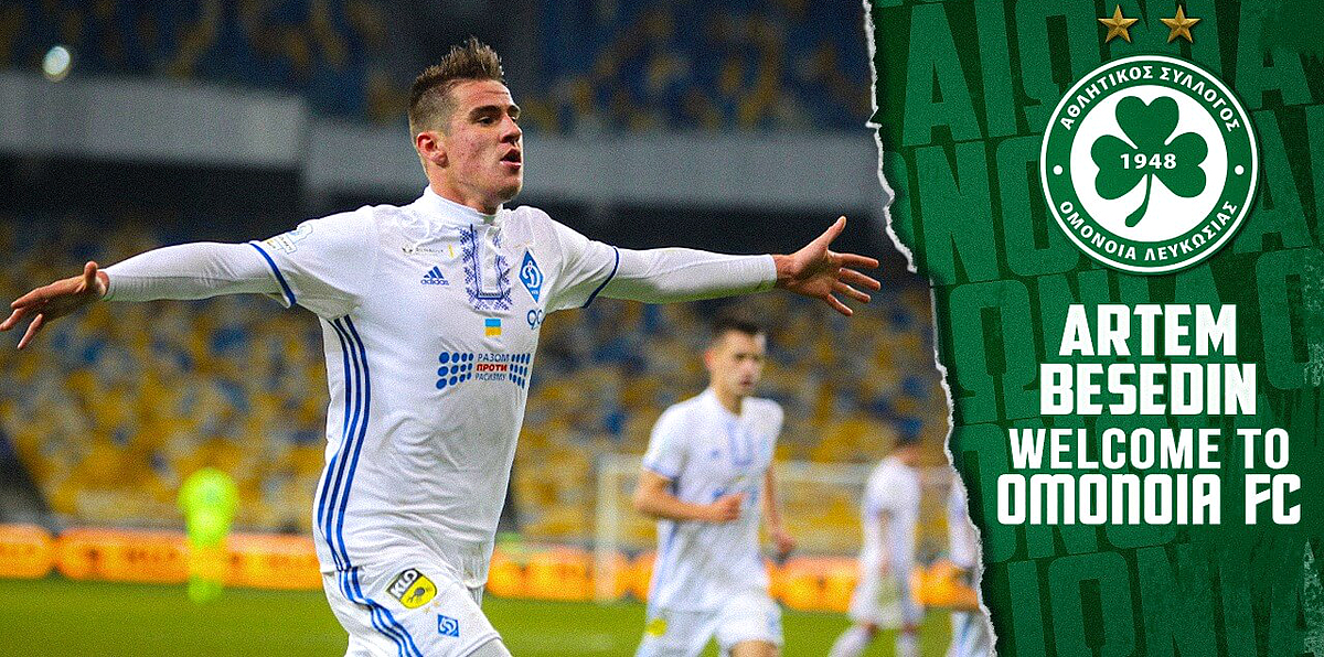 Officially. Artem Besedin - Omonia footballer (Jan. 31, 2023) — dynamo ...