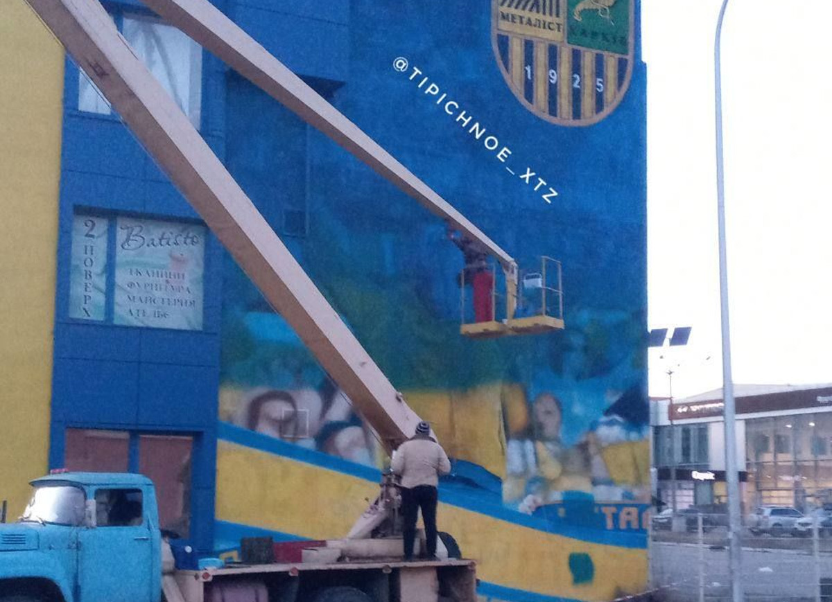 In Kharkiv, near the Metalist stadium they painted over the mural of ...