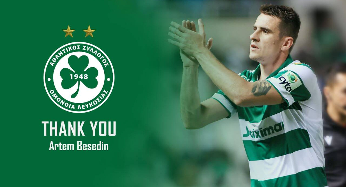 "We wish a speedy recovery from injury" - Omonia officially bid ...