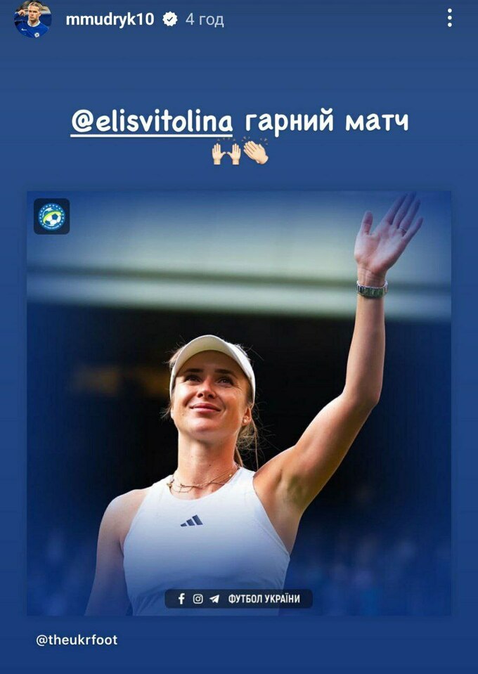 Mikhail Mudryk congratulated Elina Svitolina on reaching the Wimbledon ...