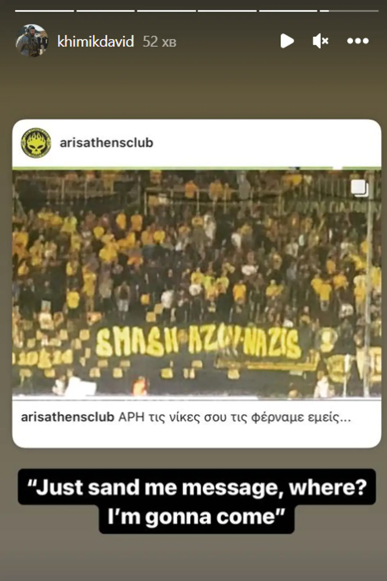 David "Khimik" Kasatkin - about the Aris fans' banner: "Send me a ...