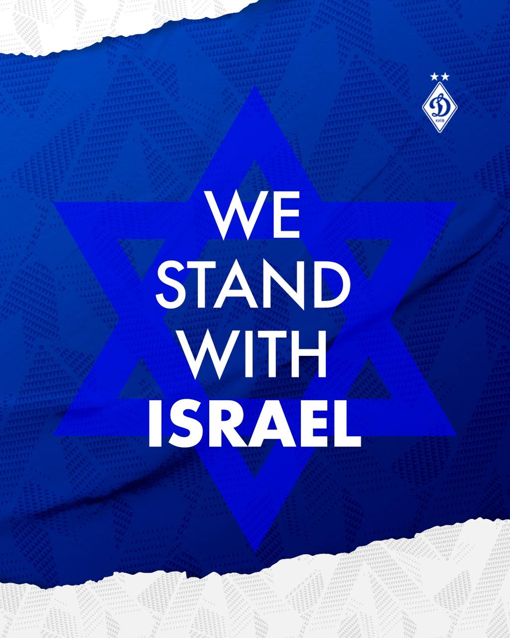 "Dynamo: "We stand with Israel" (Oct. 7, 2023) — dynamo.kiev.ua