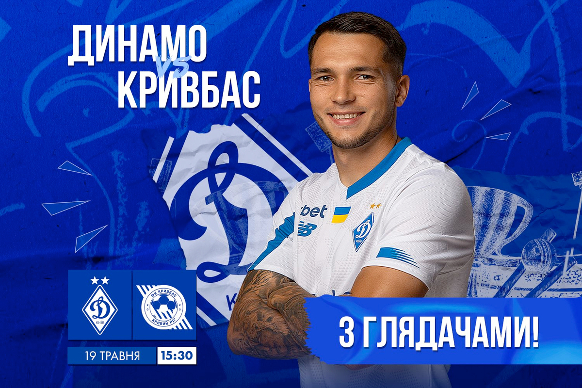 Ticket sales for the Ukrainian championship match between Dynamo and ...
