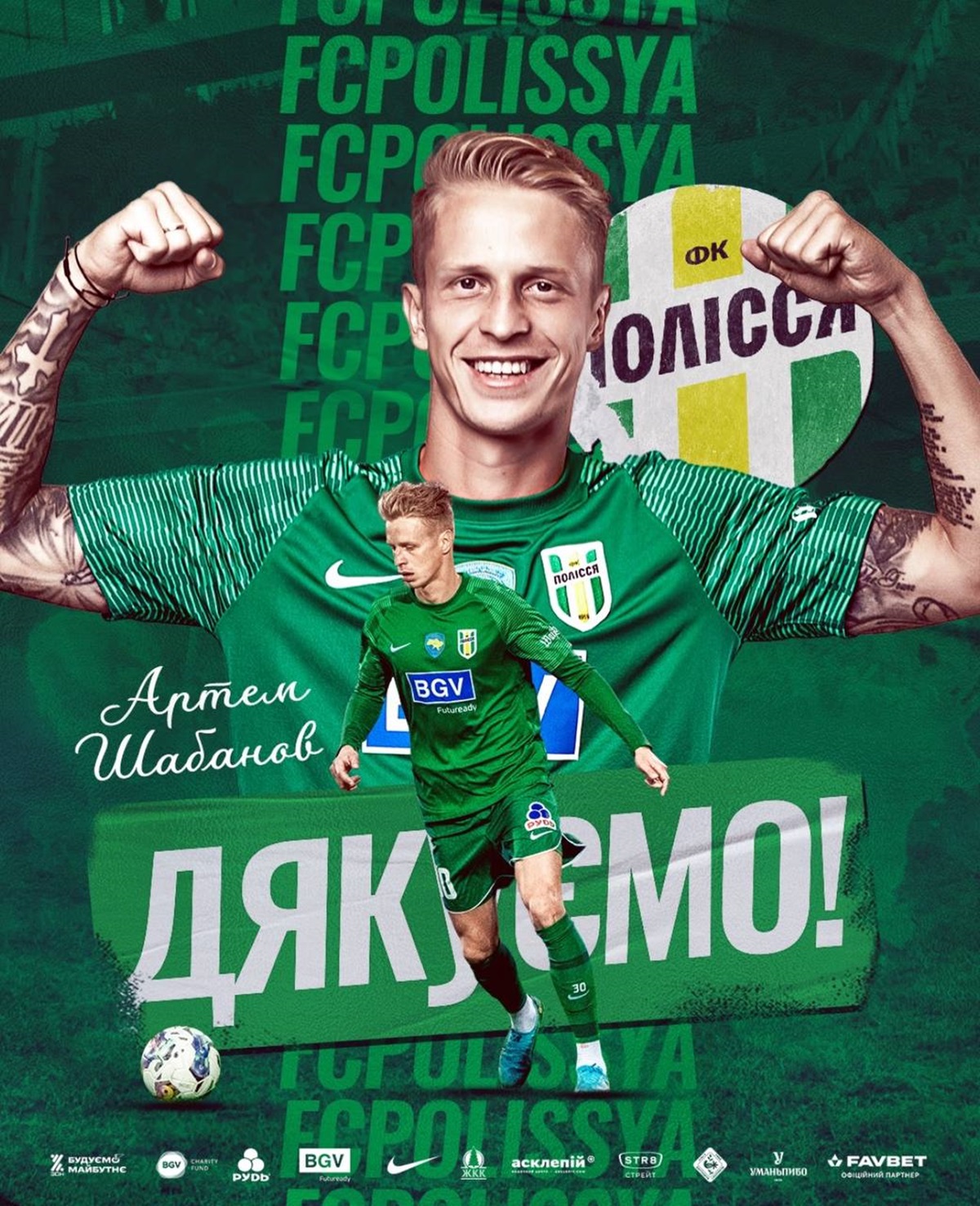 It's official. Shabanov leaves Polissya (June 15, 2024) — dynamo.kiev.ua