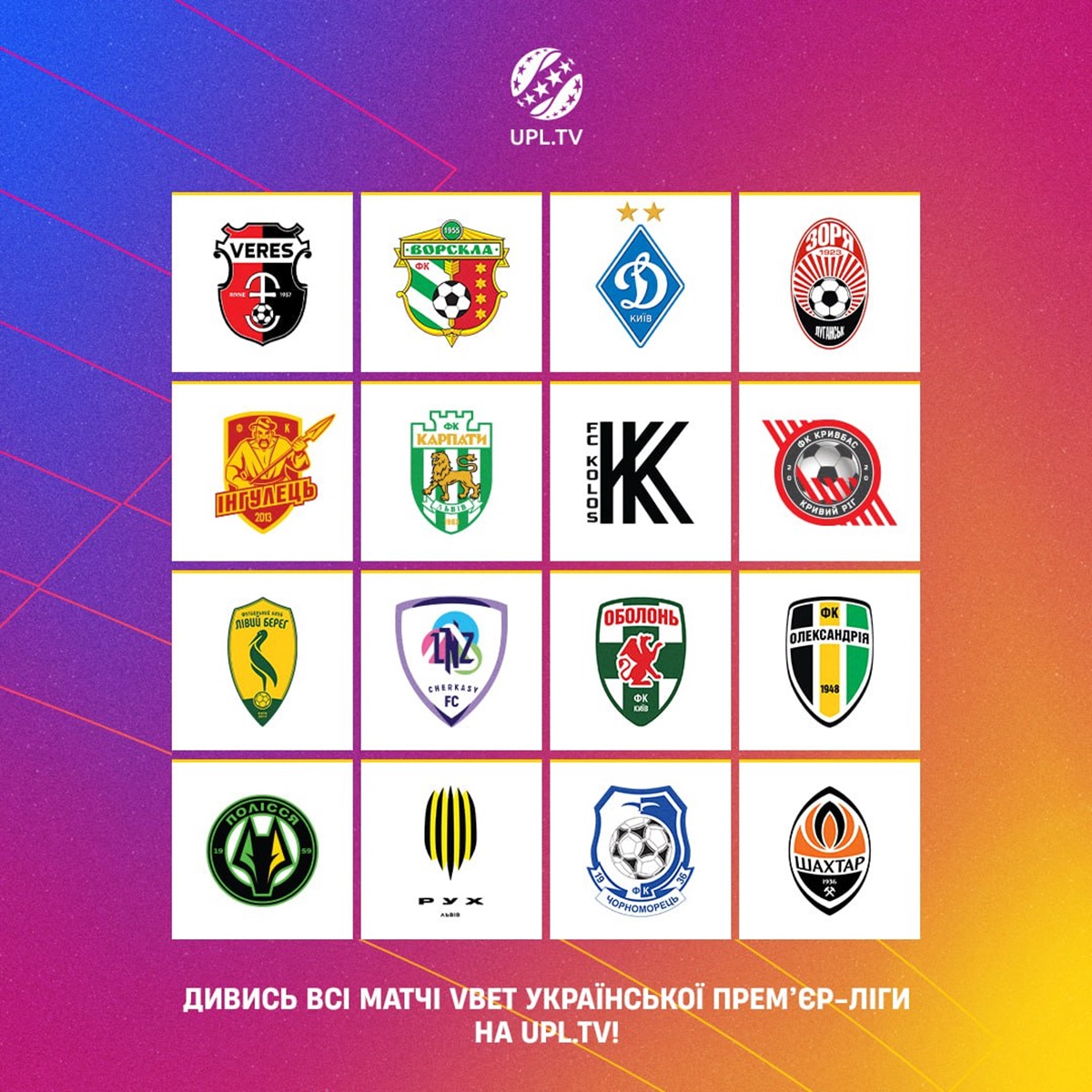 It's official. "Dynamo has joined the UPL TV project - a single TV pool ...