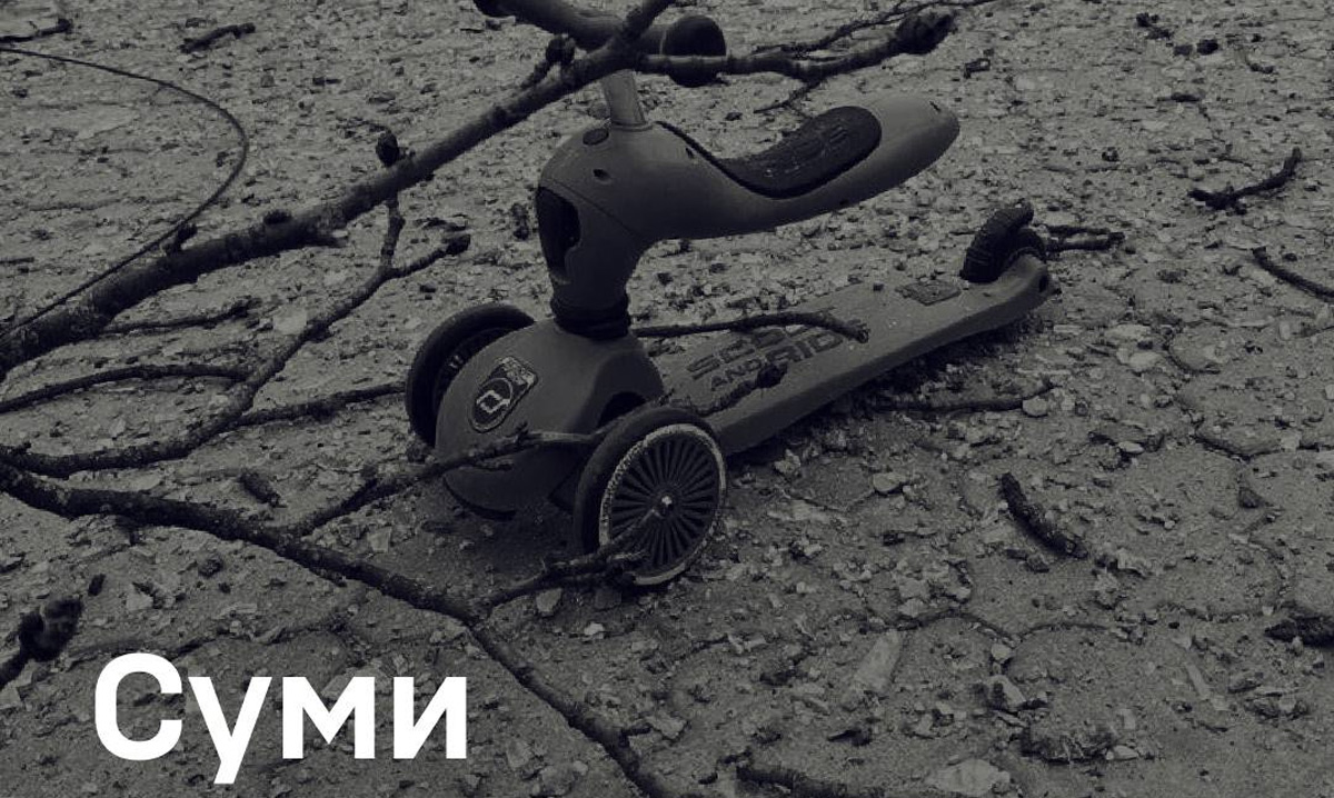 Сумы (13 апреля 2025 г.) — Динамо Киев от Шурика